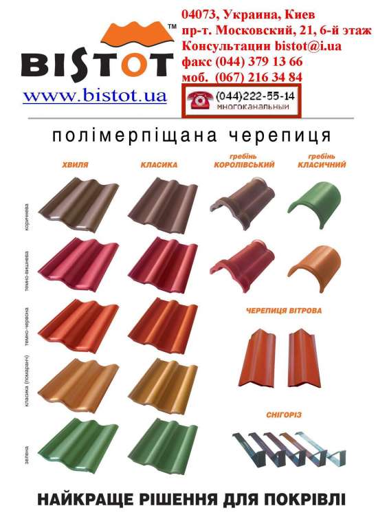 Кровельные работы: монтаж кровли, устройство кровли, ремонт кровли ...